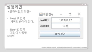 Java term project final ppt | PPTX
