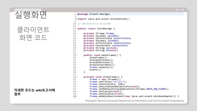 Java term project final ppt | PPT