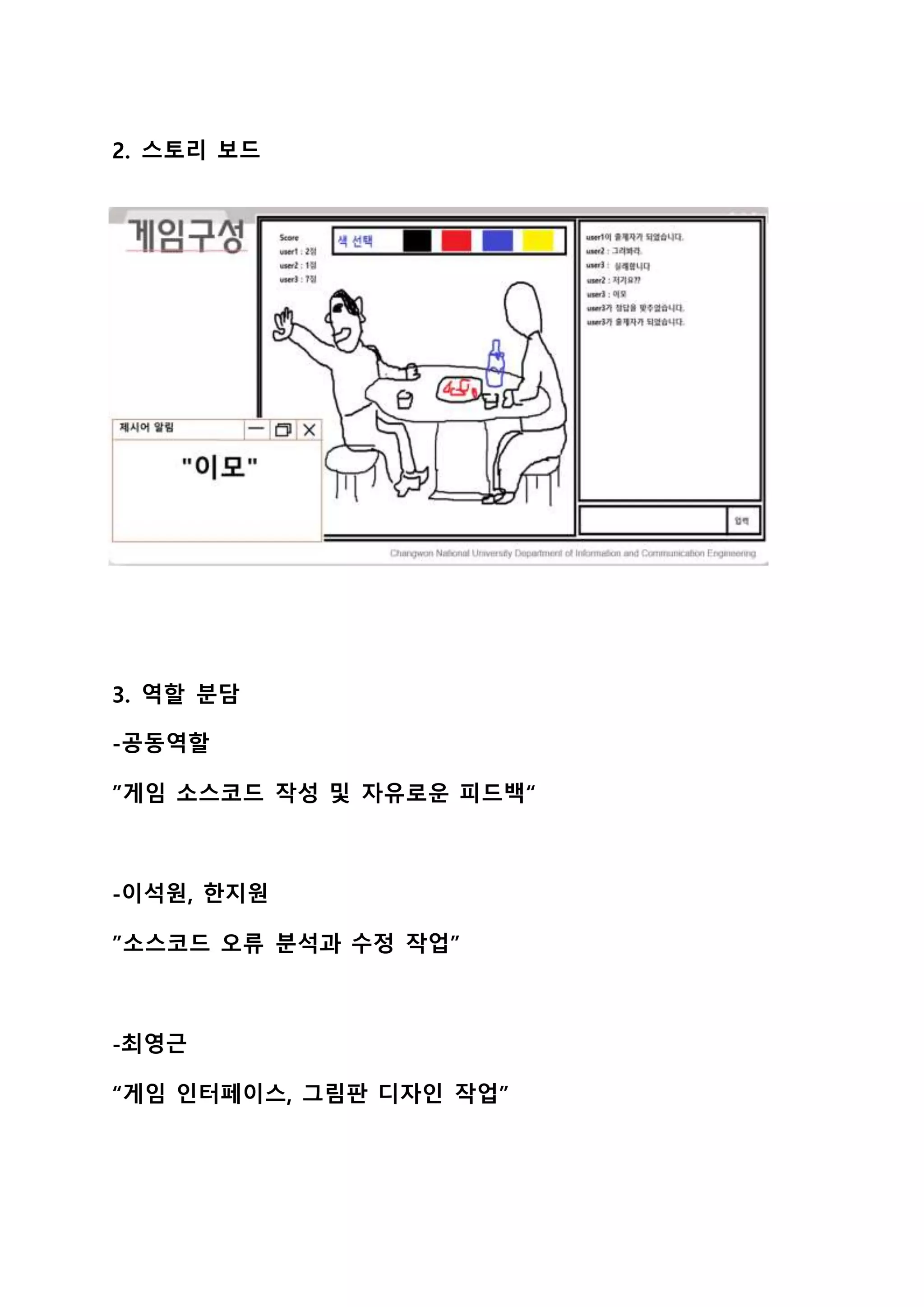 Java term project plan | DOCX