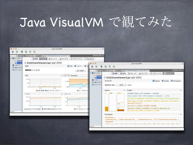 Java Day Tokyo 2013 Java The Night - G1GCVisualizer - | PDF