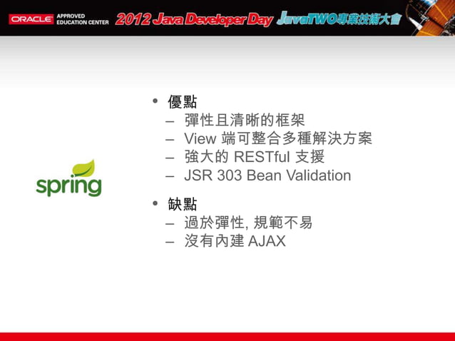 Javatwo2012 java frameworkcomparison | PPT