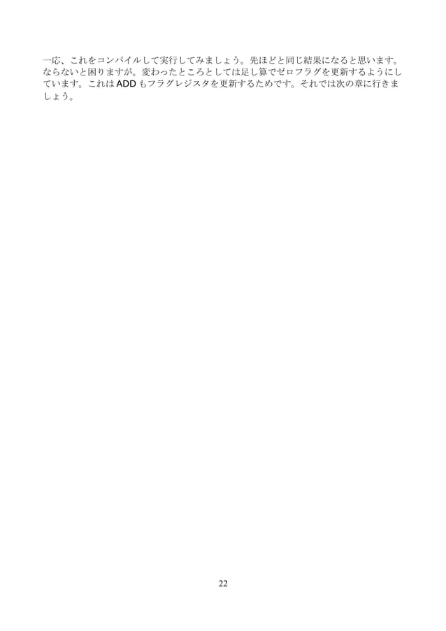 Javaで作る超簡易x86エミュレータ | PDF | Programming Languages | Computing