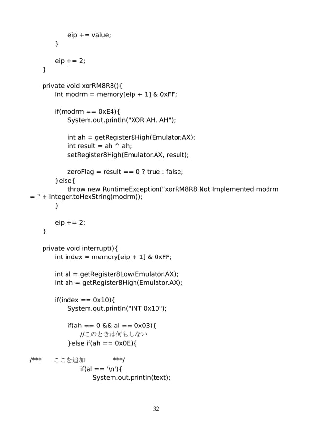 Javaで作る超簡易x86エミュレータ | PDF | Programming Languages | Computing