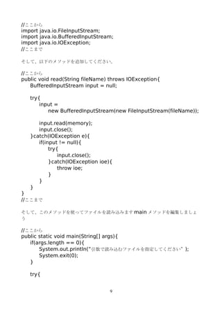 Javaで作る超簡易x86エミュレータ | PDF