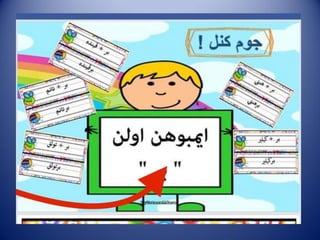 JAWI TAHUN 3 IMBUHAN AWALAN (1).pdf