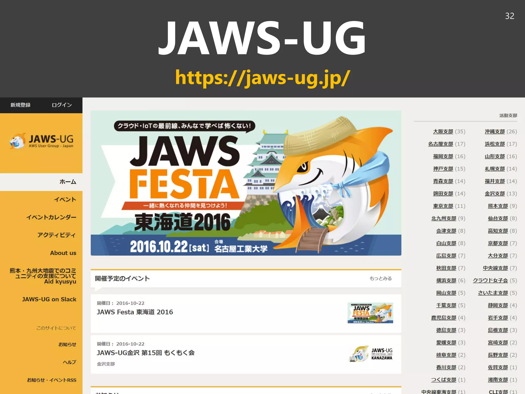 JAWS DAYS 2017 lunch session | PDF