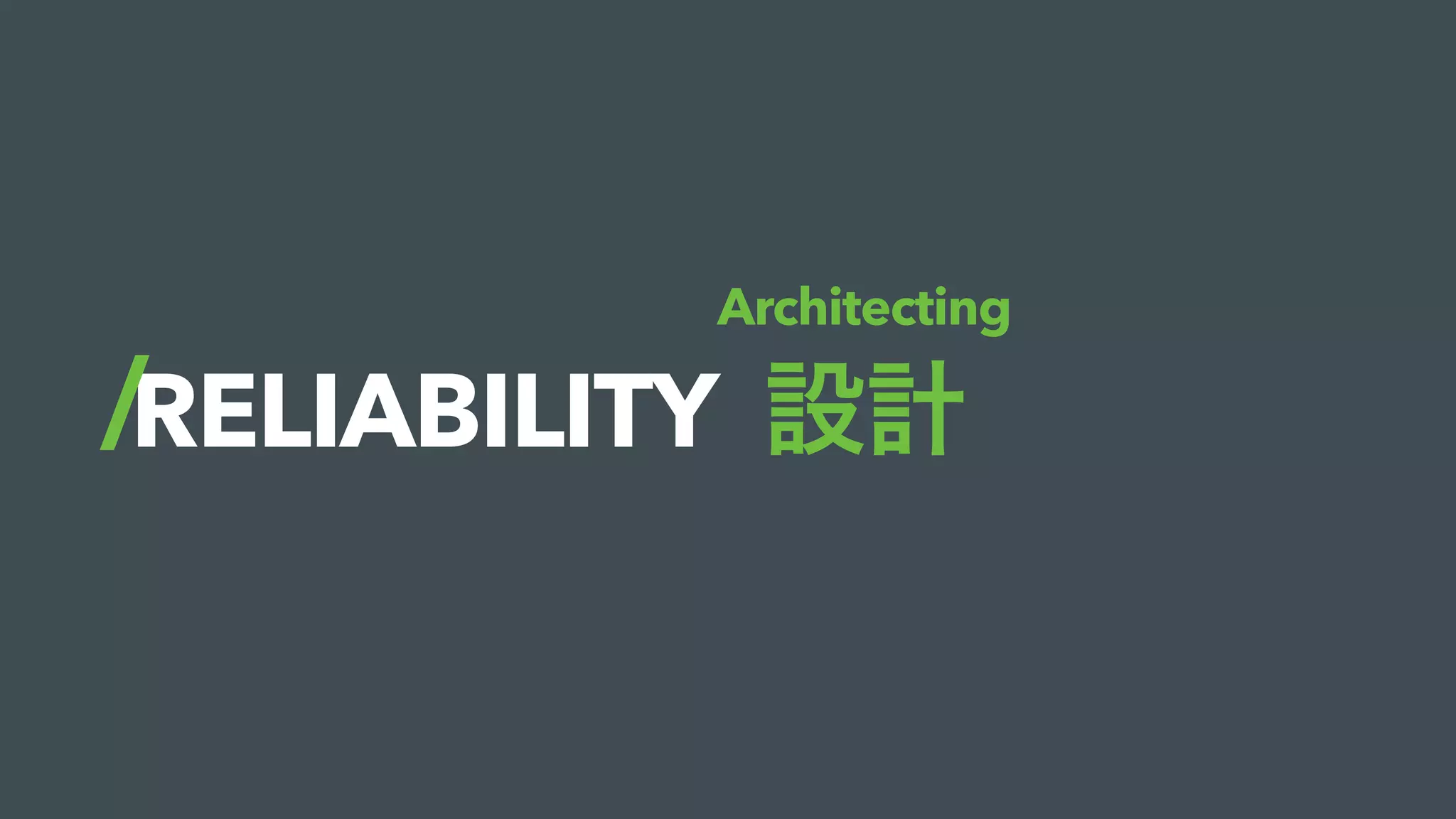 Reliability Engineering for Enterprise Serverless | PDF