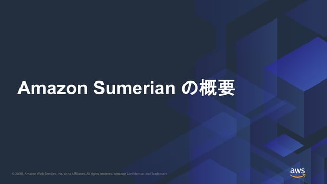 JAWS DAYS 2019 Amazon Sumerian によるユーザーインターフェイスへのアプローチ | PPT