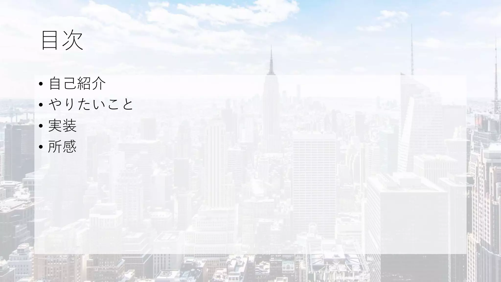 Object Detection on AWS Lambda | PPT