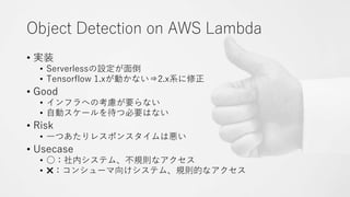Object Detection on AWS Lambda | PPT