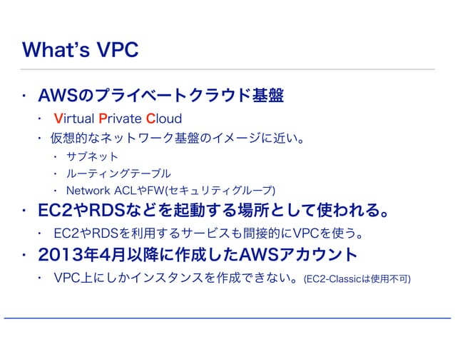 JAWS-UG CLI #07 VPC | PPT