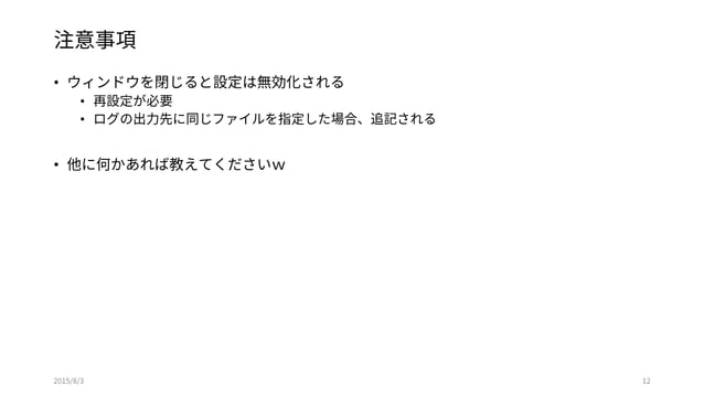 JAWS-UG CLI #25 LT - AWS Tools for Windows PowerShellでログを取得 | PPT