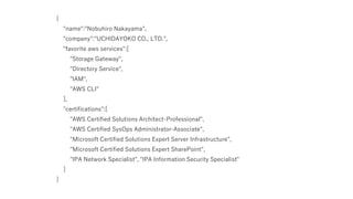 JAWS-UG CLI #33 LT - AWS Directory Serviceを LDAP Serverとして 利用してみた | PDF