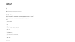 JAWS-UG CLI #33 LT - AWS Directory Serviceを LDAP Serverとして 利用してみた | PDF