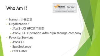 Jawsug hpc@jaws festa2016 | PPT