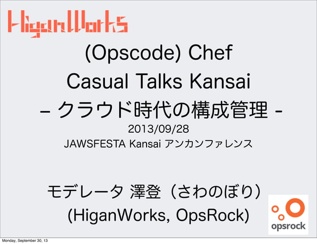 Chef Casual Talks 出張版京セラドーム公演 (JAWS FESTA Kansai 2013内イベント) | PDF