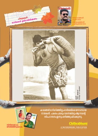 Jayan | PDF