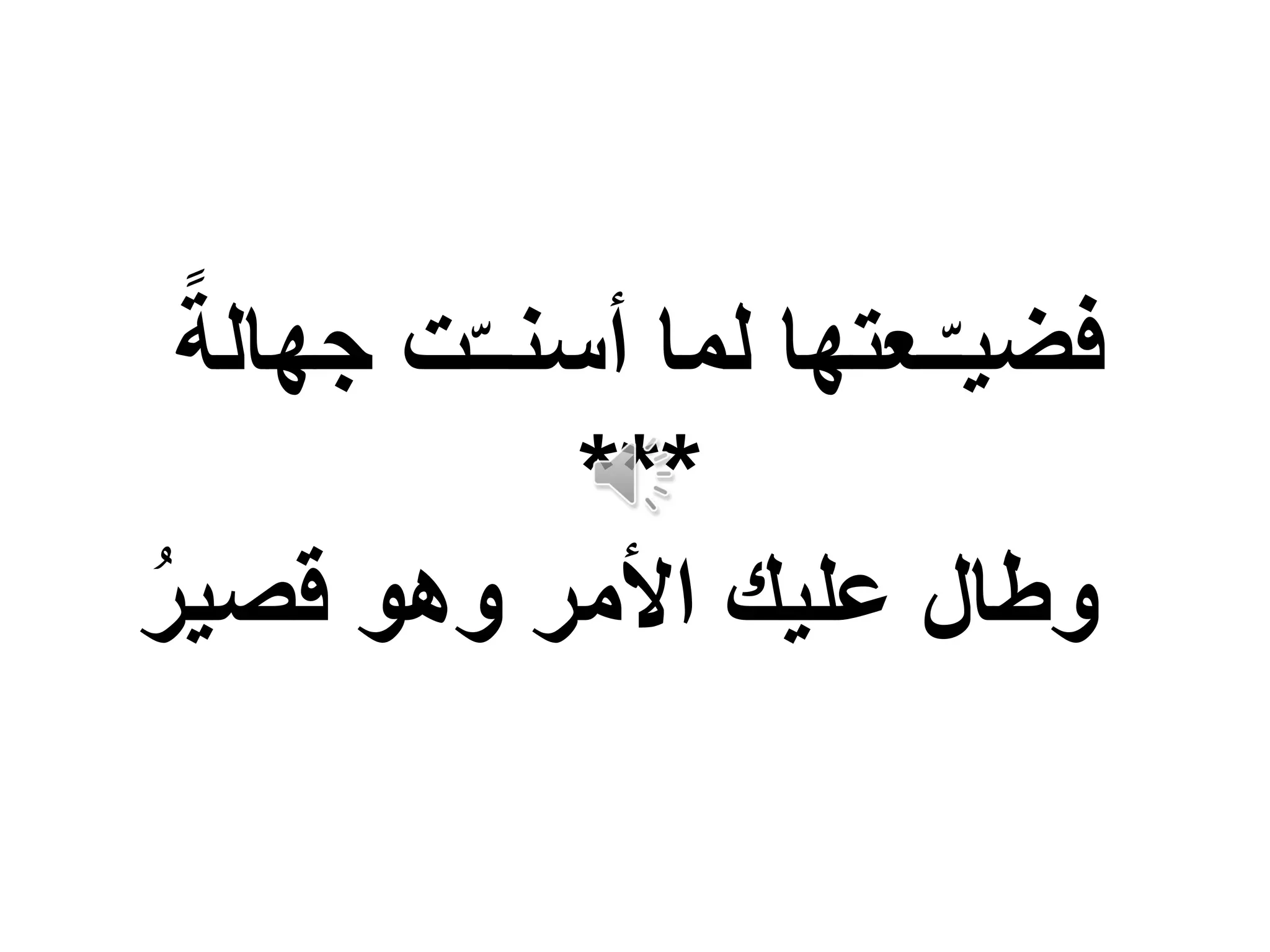 Jazeel narration pdf | PPT