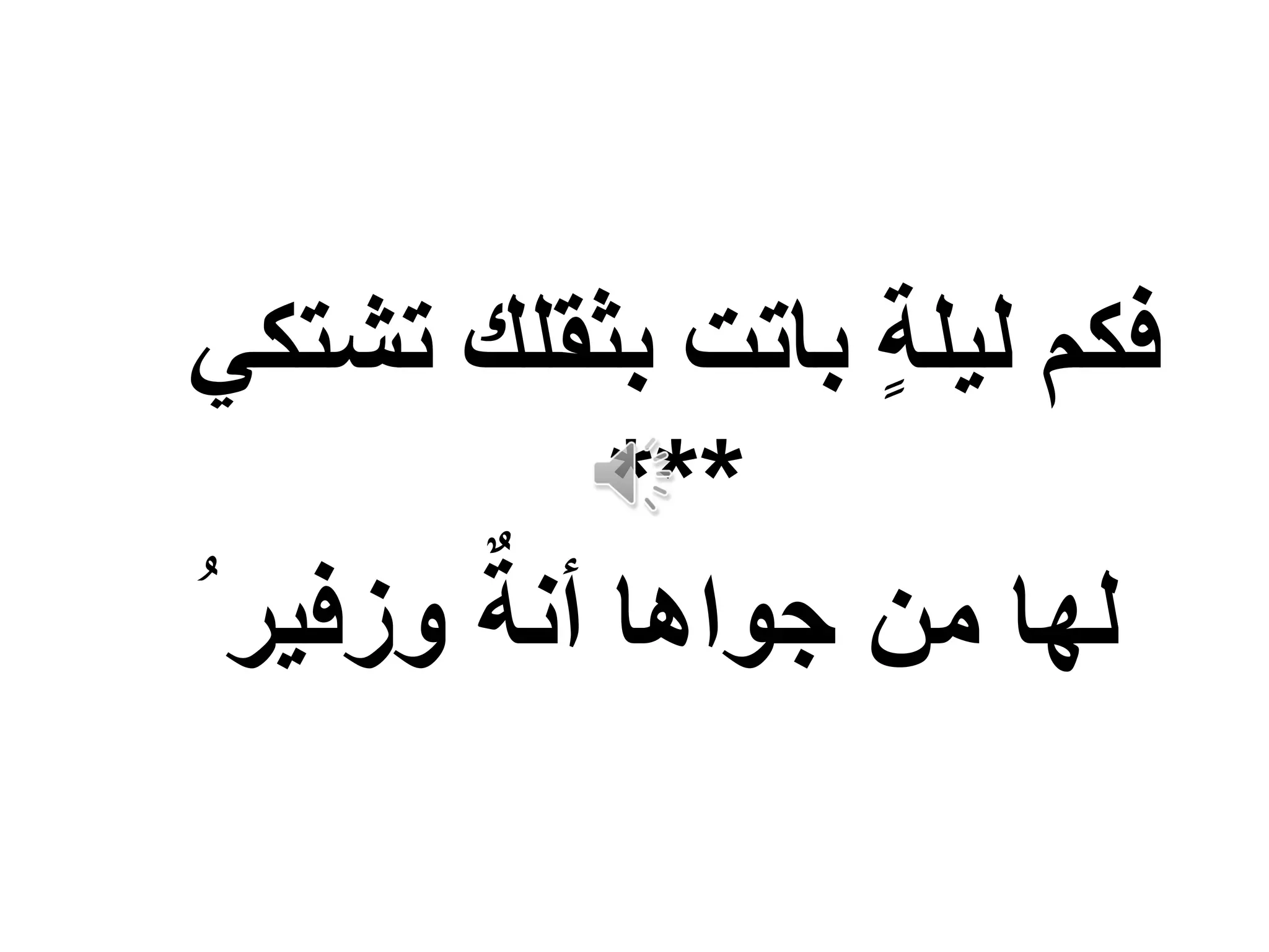 Jazeel narration pdf | PPT