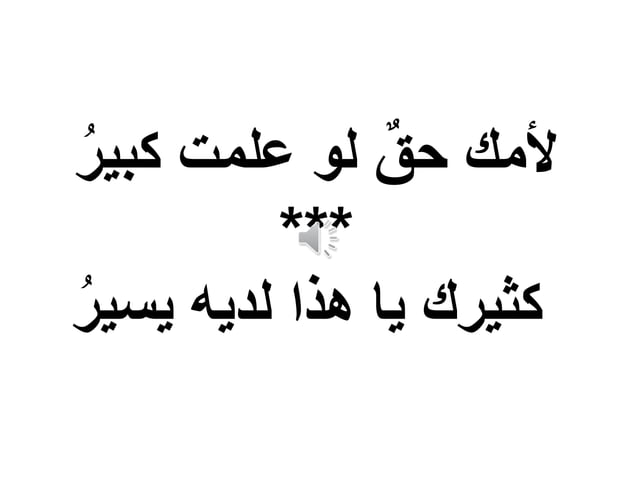 Jazeel narration pdf | PPT