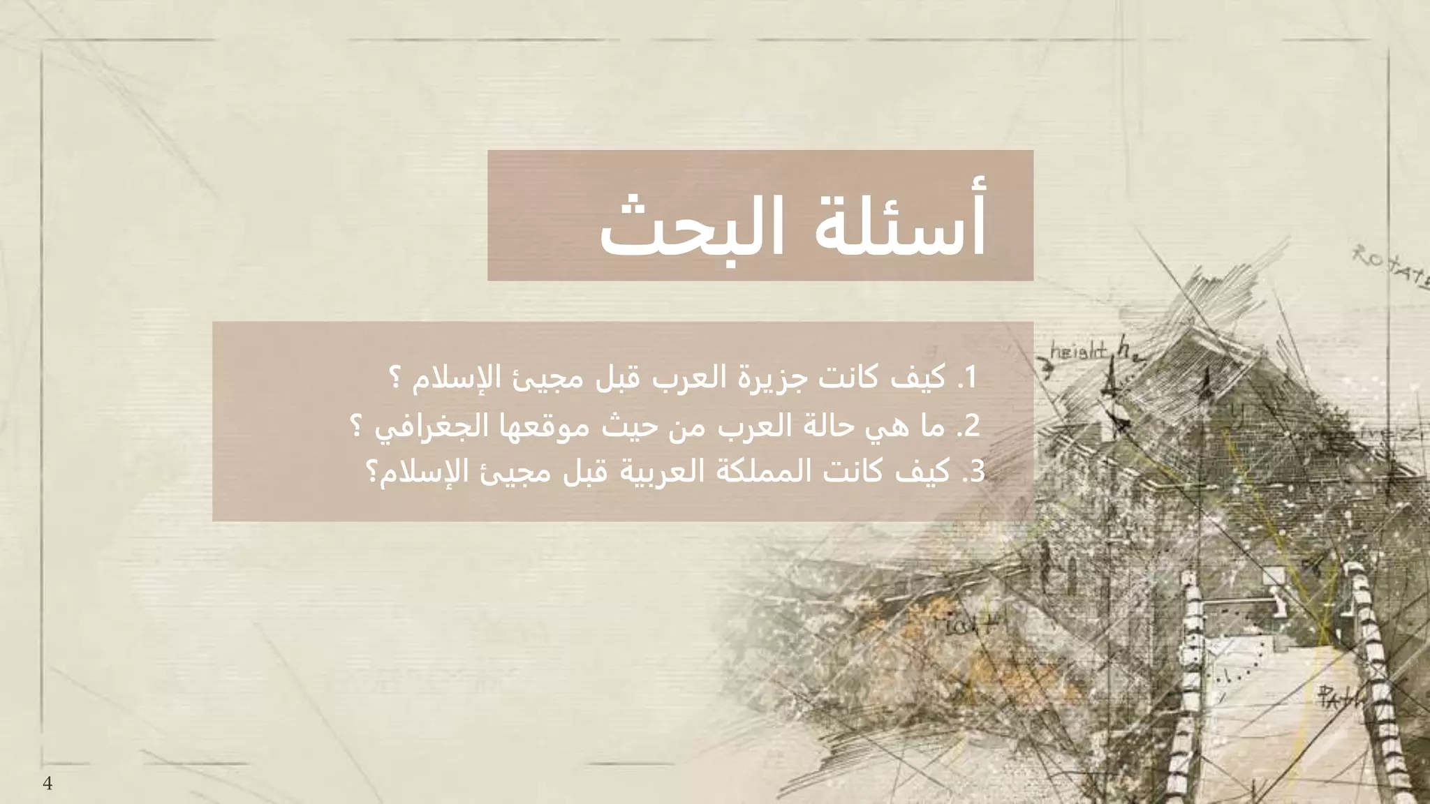 PPT jazirah arab | PPT