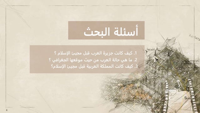 PPT jazirah arab | PPT