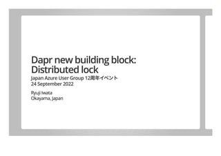 Dapr new building block: Distributed lock | PDF