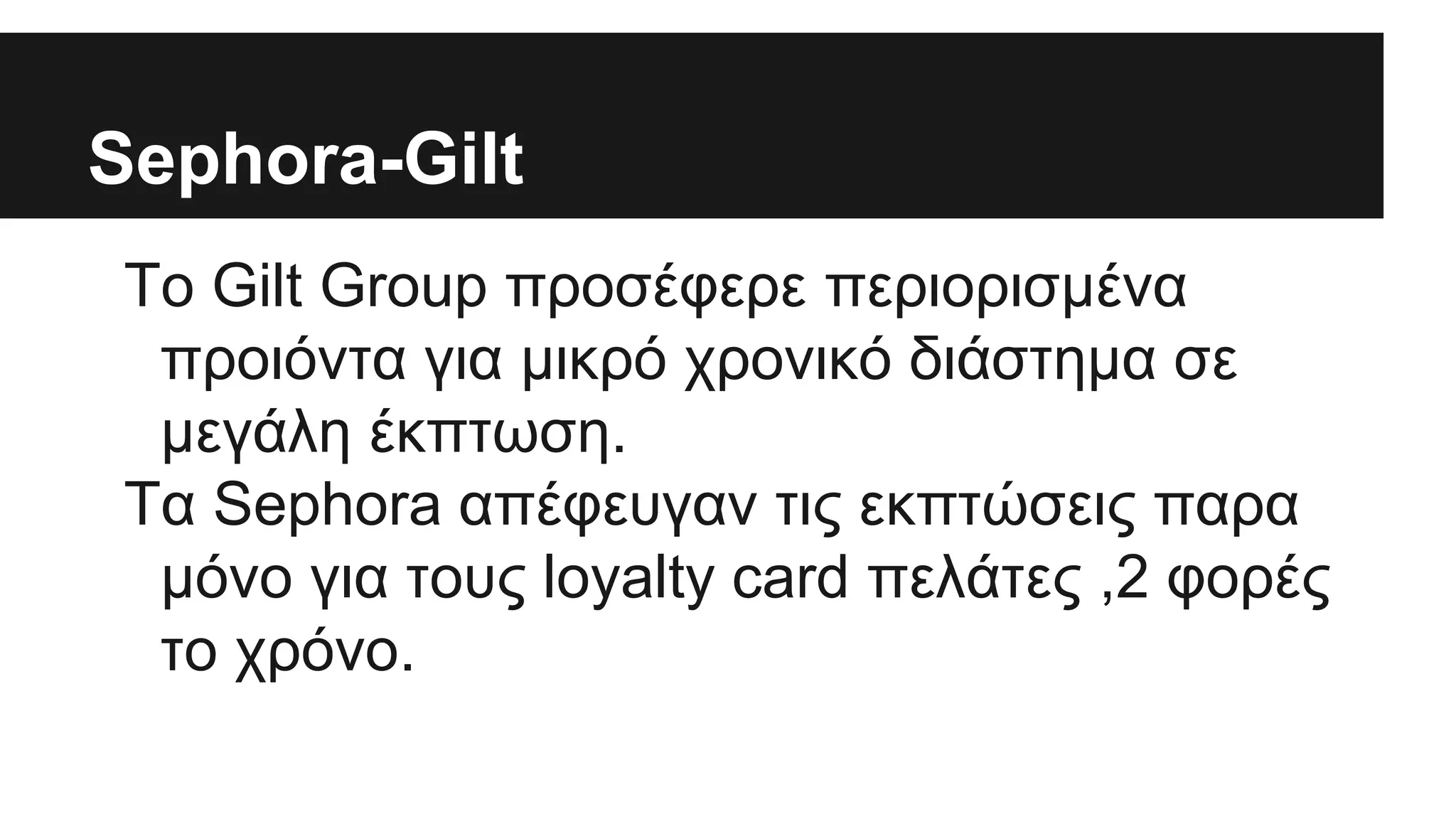 Sephora case study | PPT