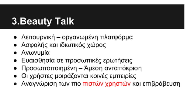 Sephora case study | PPTX