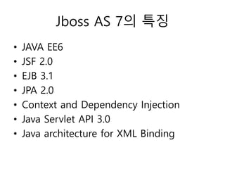 Jboss seminar | PPT