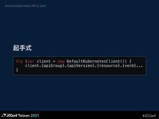 JCConf 2021 Access Kubernetes API in Java | PPT