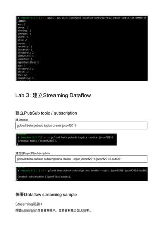 JCConf 2016 - Dataflow Workshop Labs | PDF