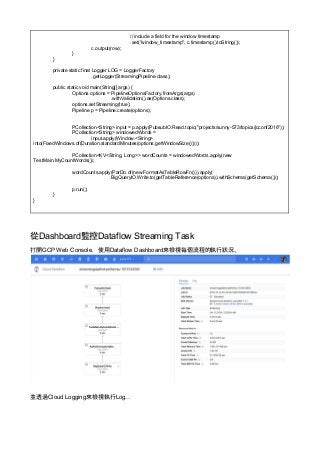JCConf 2016 - Dataflow Workshop Labs | PDF
