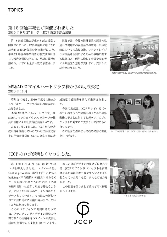 JCCP Newletter 201101 | PDF