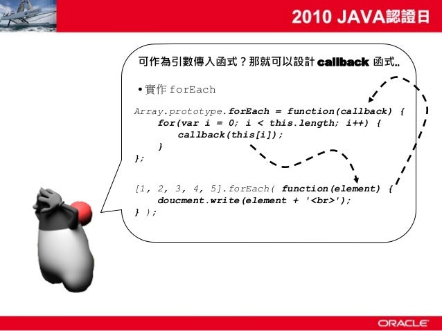 Lambdaclosure Javascript、python、scala 到 Java Se 7