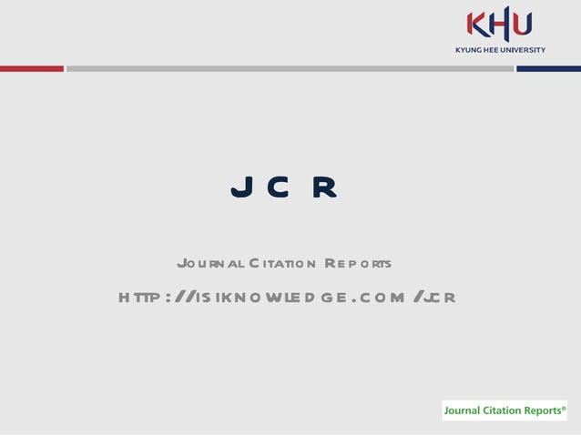 JCR(Journal of Citation Reports) 활용 | PPT