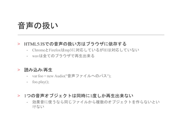 JS/Canvas Tutorial3 | PDF