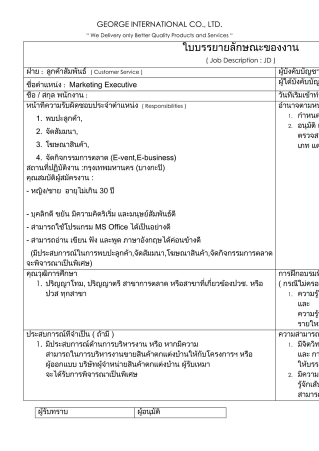 Jd marketing executive | DOCX