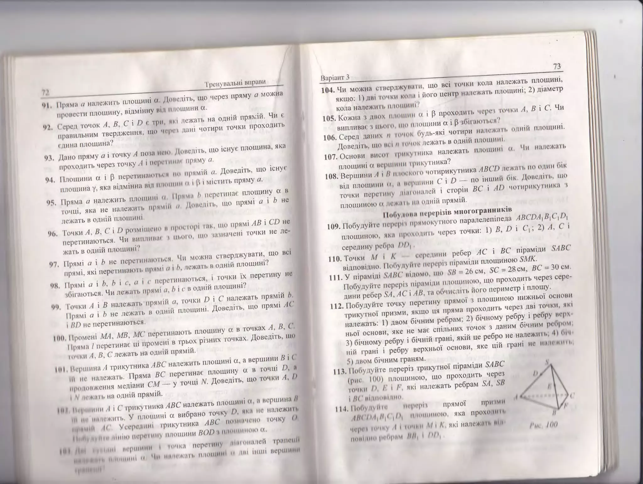 Portfel.in.ua 87 geom_merz | PDF