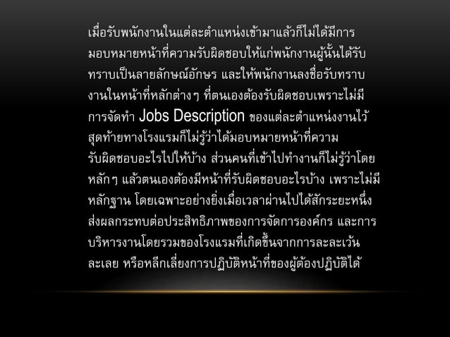 JD (job description) | PPT