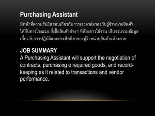 JD (job description) | PPTX