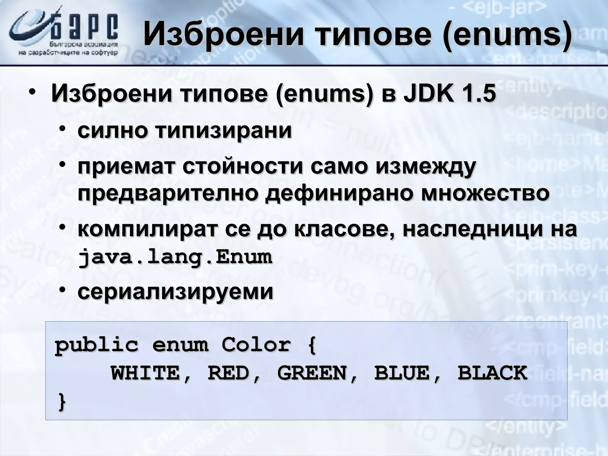 JDK 1.5 New Features | PPT