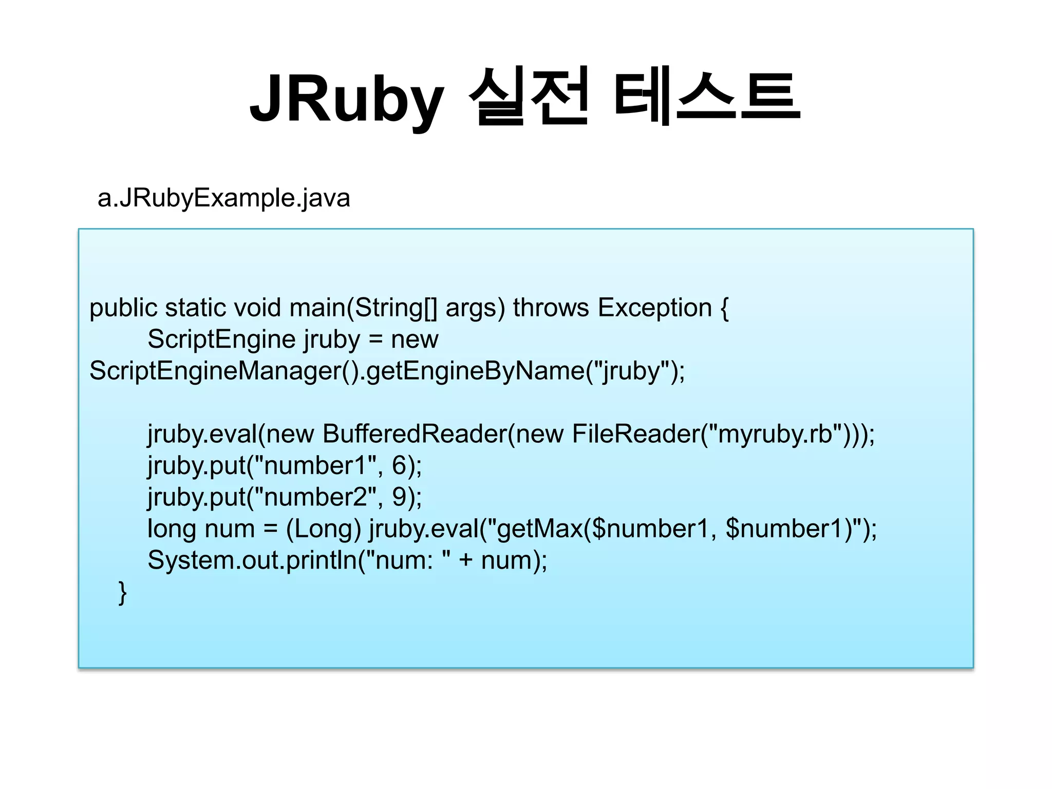 Jdk(java) 7 - 5. invoke-dynamic | PPT