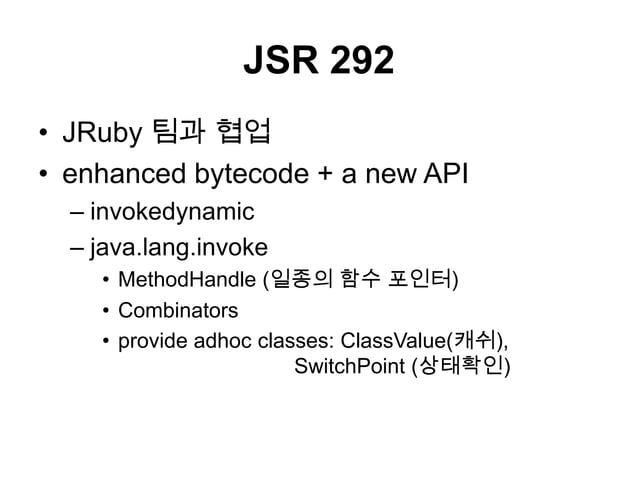 Jdk(java) 7 - 5. invoke-dynamic | PPT