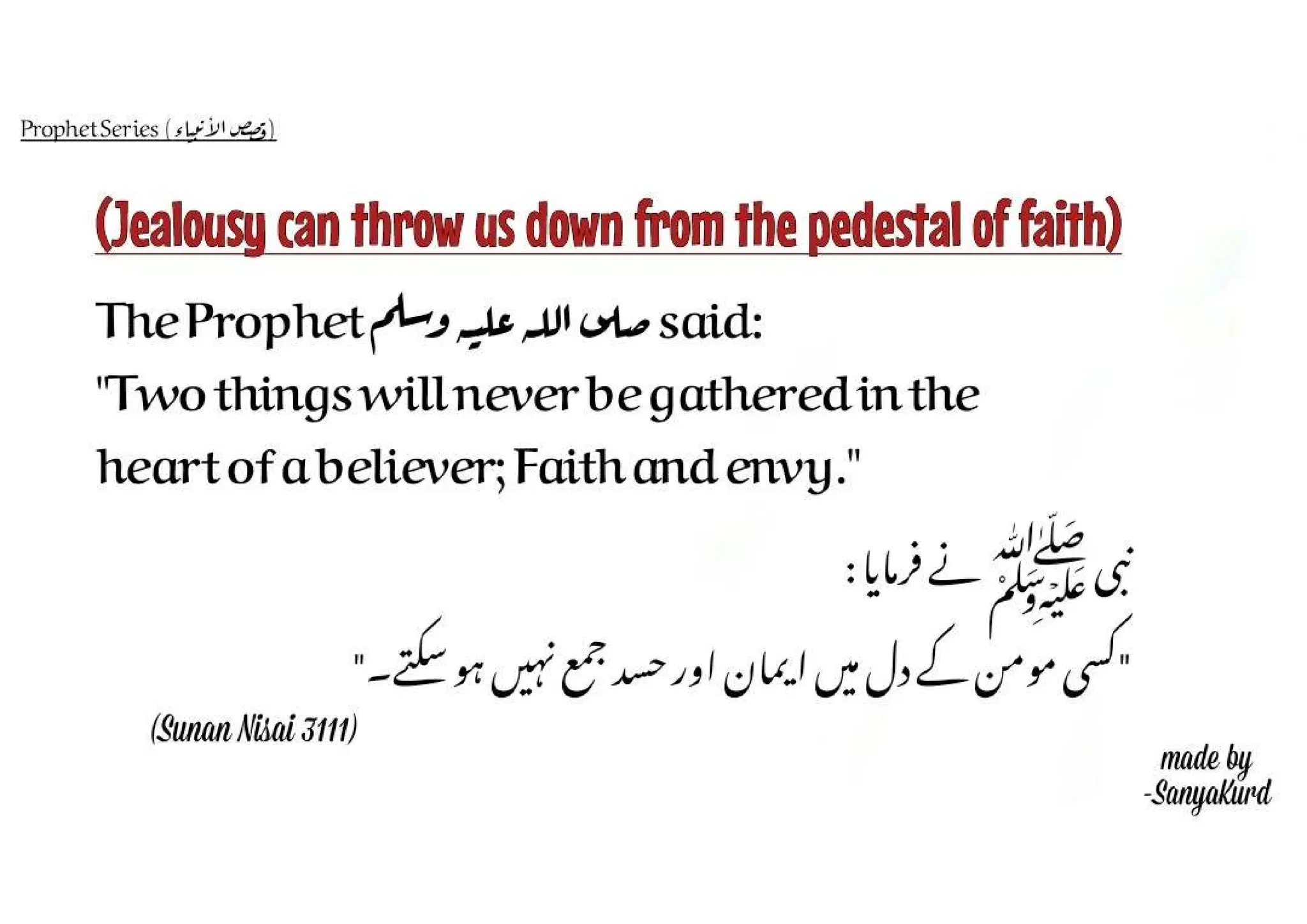 Understanding the Jealousy of Iblees under the lens of modern stages of ...