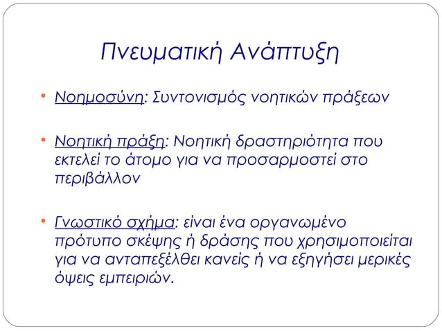 Jean piaget katerina biliri | PPT