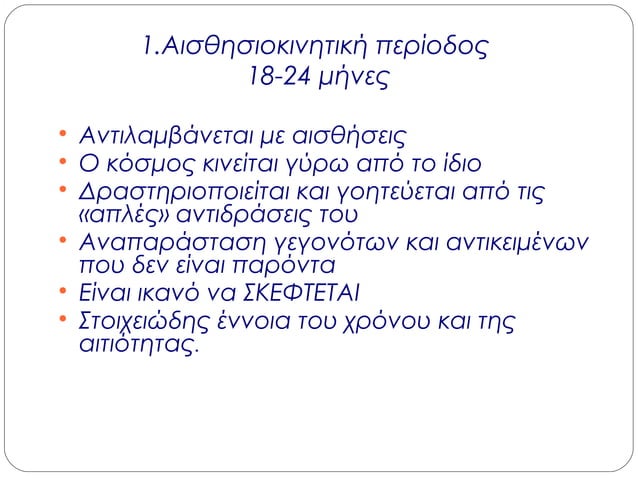 Jean piaget katerina biliri | PPT