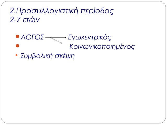 Jean piaget katerina biliri | PPT