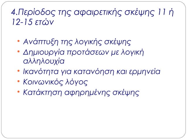Jean piaget katerina biliri | PPT