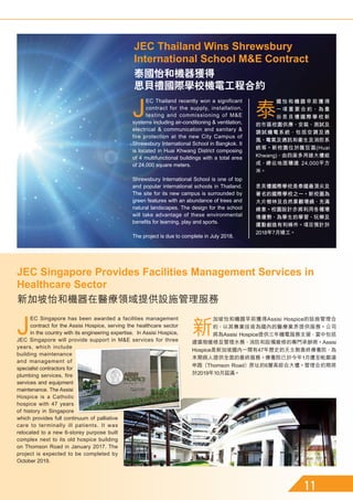 JEC Magazine Issue 37 | PDF